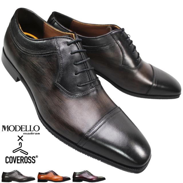 マドラス社製 ビジネスシューズ モデロ DM8201 25.5cm〜26.5cm メンズ ドレスシューズ 紳士靴 黒靴 革靴 紐靴 内羽根 ストレートチップ