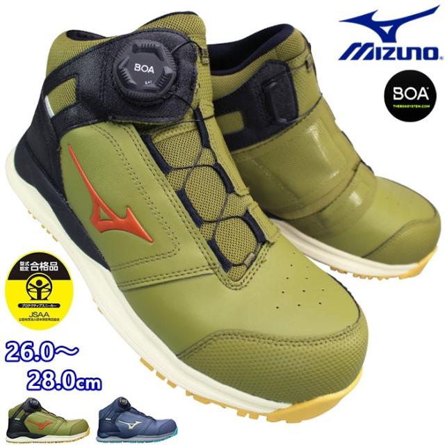 ミズノ mizuno 安全靴 オールマイティ HWII 81M BOA ダイヤル式 F1GA2501 カーキ・ブルーグレー 26cm〜28cm メンズ 安全シューズ 安全靴 作業靴 セーフティーシューズ プロスニーカー 紐なし靴 オールマイティHW2 81M ボア