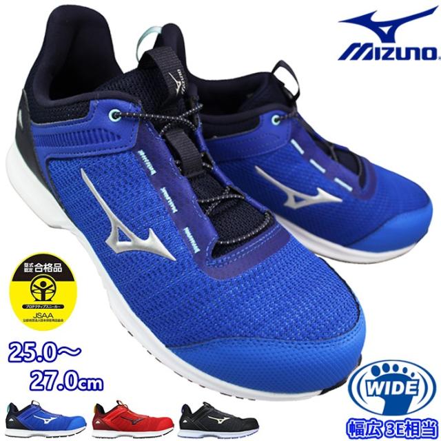 ミズノ mizuno 安全靴 オールマイティ EL 31L F1GA2509 ブルー・レッド・ブラック 25cm〜27cm メンズ 安全シューズ 作業靴 セーフティーシューズ プロスニーカー 紐靴 3E相当 ゆったり 幅広 ワイド 先芯入り