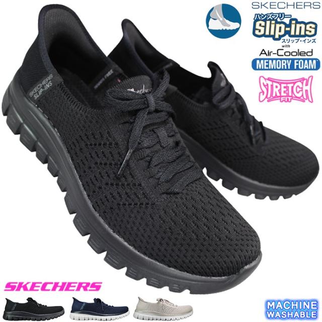 スケッチャーズ SKECHERS ハンズフリーシューズ スリップインズ グレースフル ファースト ブラッシュ 100736 ブラック・ネイビー・トープ 23cm〜24.5cm レディース スリッポン スリップイン スニーカー 靴 スケッチャーズ