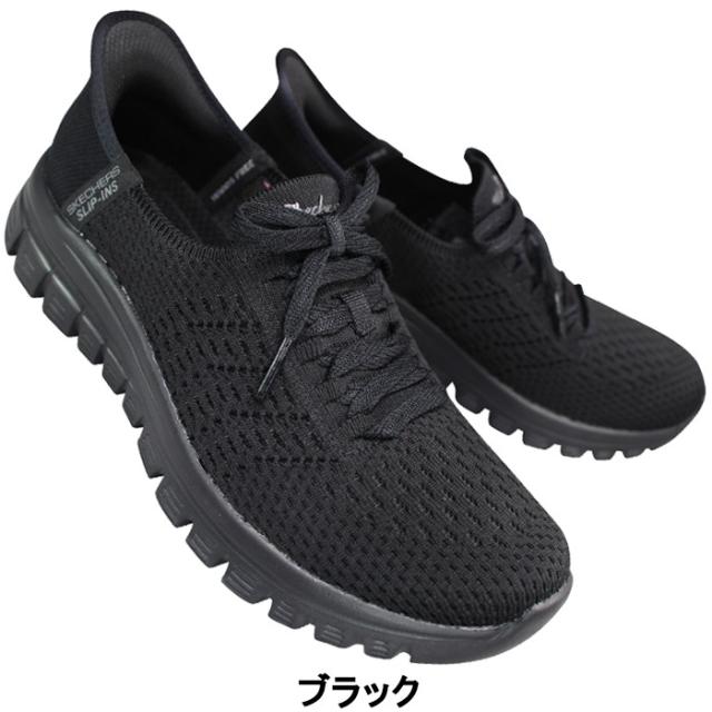 スケッチャーズ SKECHERS ハンズフリーシューズ スリップインズ グレースフル ファースト ブラッシュ 100736 ブラック・ネイビー・トープ 23cm〜24.5cm レディース スリッポン スリップイン スニーカー 靴 スケッチャーズ