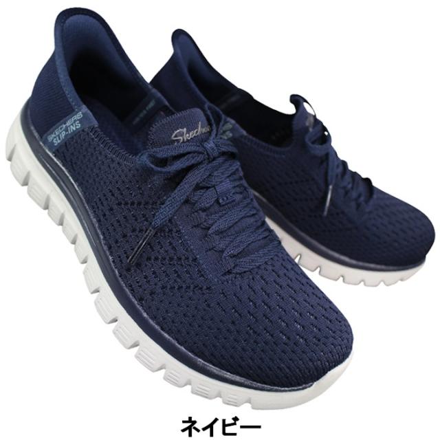 スケッチャーズ SKECHERS ハンズフリーシューズ スリップインズ グレースフル ファースト ブラッシュ 100736 ブラック・ネイビー・トープ 23cm〜24.5cm レディース スリッポン スリップイン スニーカー 靴 スケッチャーズ