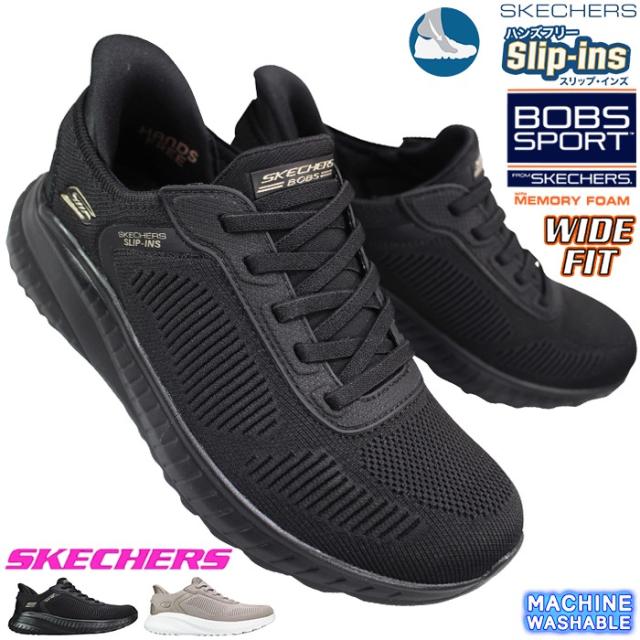 スケッチャーズ SKECHERS スリッポン スリップインズ ボブス スポート スクワッド カオス 117497W ブラック・トープ 23cm〜24.5cm レディース ハンズフリー スリップインシューズ スニーカー 靴 ワイドフィット 4E相当 ゆったり