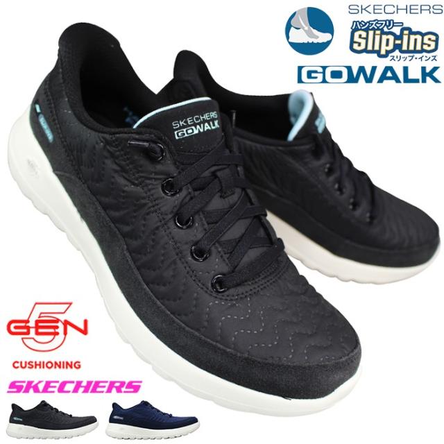 スケッチャーズ ハンズフリーシューズ スリップインズ ゴーウォーク ジョイ - ジェシー 125708 ブラック・ネイビー 23.5cm〜24.5cm レディース スリッポン スリップイン スニーカー 靴 履きやすい靴