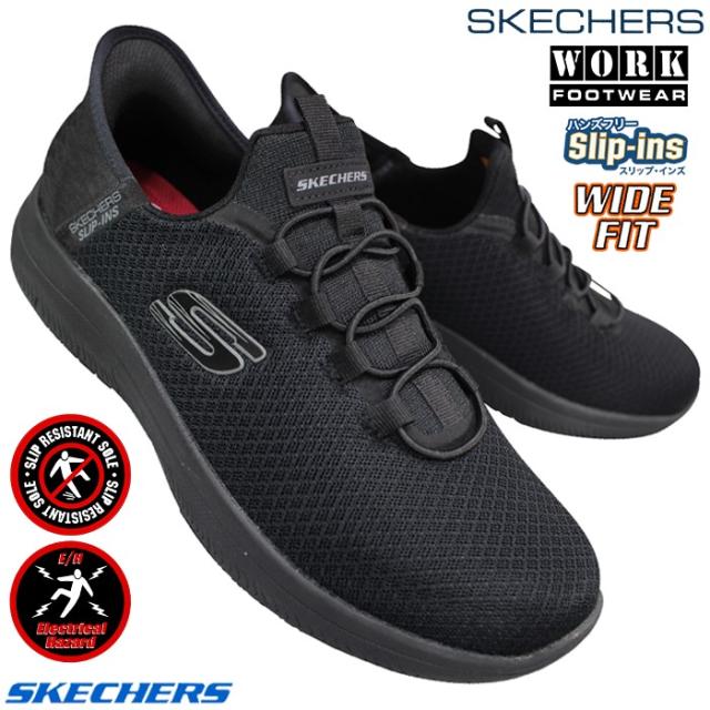スケッチャーズ ハンズフリーシューズ スリップインズ ワーク サミッツSR - コルシン 200205W/BBK ブラック 25.5cm〜27.5cm メンズ スリッポン スリップイン 防滑ソール スニーカー 作業靴 履きやすい靴