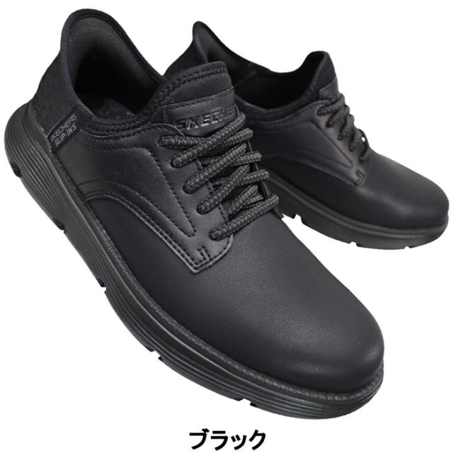 スケッチャーズ SKECHERS スリップインズ ガルザ - ガービン 205046 ブラック ダークブラウン 25.5〜27.5cm メンズ カジュアル ウォーキング シューズ スニーカー スリップオン 靴 紐靴 レザースリッポン ハンズフリー SLIP-INS