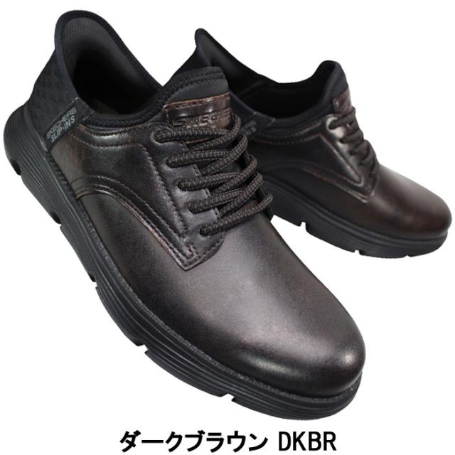 スケッチャーズ SKECHERS スリップインズ ガルザ - ガービン 205046 ブラック ダークブラウン 25.5〜27.5cm メンズ カジュアル ウォーキング シューズ スニーカー スリップオン 靴 紐靴 レザースリッポン ハンズフリー SLIP-INS