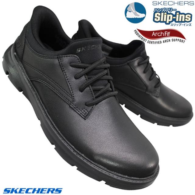 スケッチャーズ ハンズフリーシューズ リラックスドフィット：アーチフィット ガルザ - ラングストン 205511/BBK ブラック 25.5cm〜27cm メンズ スリッポン スリップイン シューズ スニーカー 靴