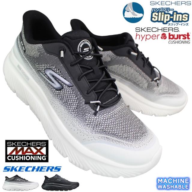 スケッチャーズ SKECHERS ハンズフリーシューズ 217128 スリップインズ ゴーウォーク マックスクッショニング-ハイパーバースト ホワイト ブラック 26cm〜27cm メンズ カジュアルシューズ スニーカー スリッポン スリップイン
