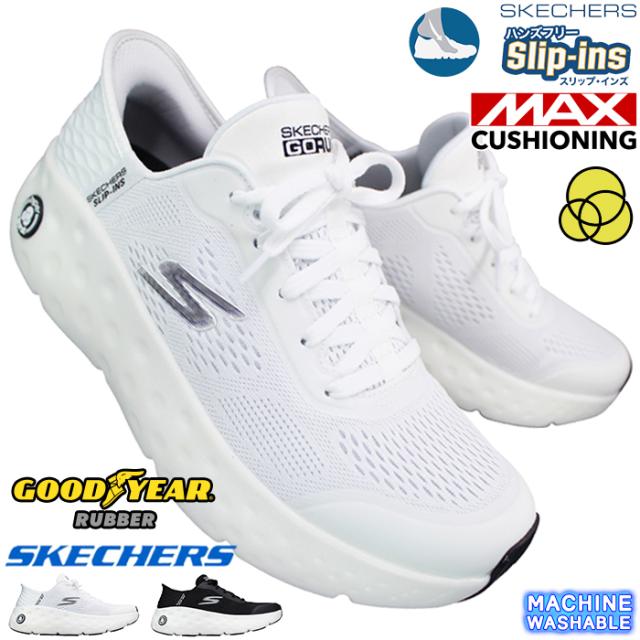 スケッチャーズ SKECHERS ハンズフリーシューズ スリップインズ マックスクッショニング ハイパー クレイズ 220701 ホワイト ブラック 26cm〜27cm メンズ カジュアル ウォーキング スニーカー 手を使わずに履ける靴