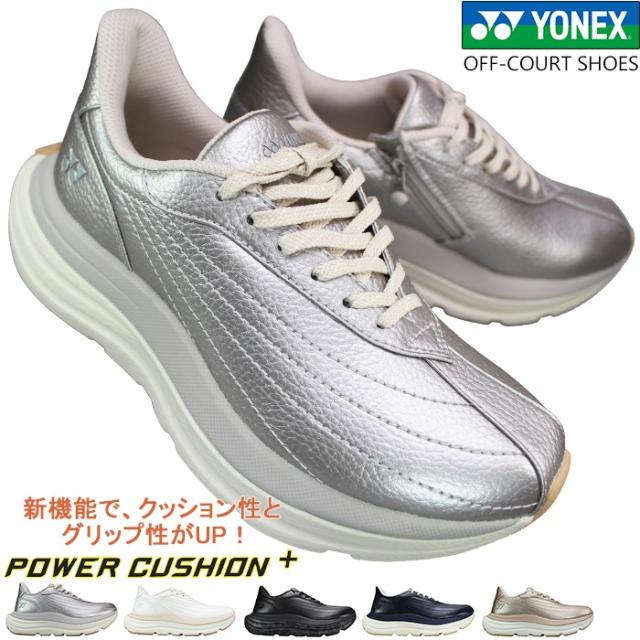 ヨネックス YONEX パワークッション ウォーキングシューズ L128 SHWL128 シルバー オフホワイト ブラック ネイビーブルー ゴールド 22.5cm〜24.5cm レディース スニーカー 靴 紐靴 ハンズフリーシューズ 撥水 ファスナー付き