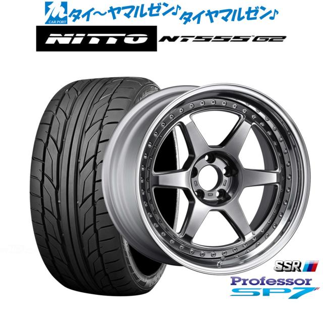 タナベ SSR プロフェッサー SP7 20インチ 8.5J NITTO NT555 G2 255/35R20 サマータイヤ ホイール4本セットの通販はau PAY マーケット - カーポート ...