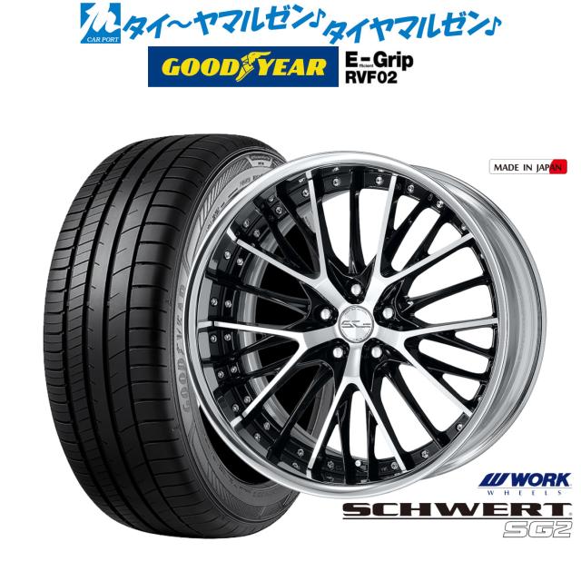 ワーク シュヴァート SG2 ブラックカットクリア(BP) 19インチ 8.0J グッドイヤー エフィシエント グリップ RVF02 245/45R19 102W XL サマータイヤ ホイール ...