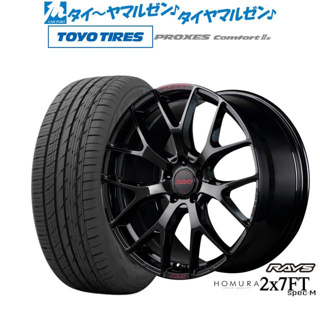 レイズ HOMURA ホムラ 2×7 FT SPEC-M 20インチ 8.5J トーヨータイヤ プロクセス PROXES Comfort 2s (コンフォート 2s) 255/45R20 ...