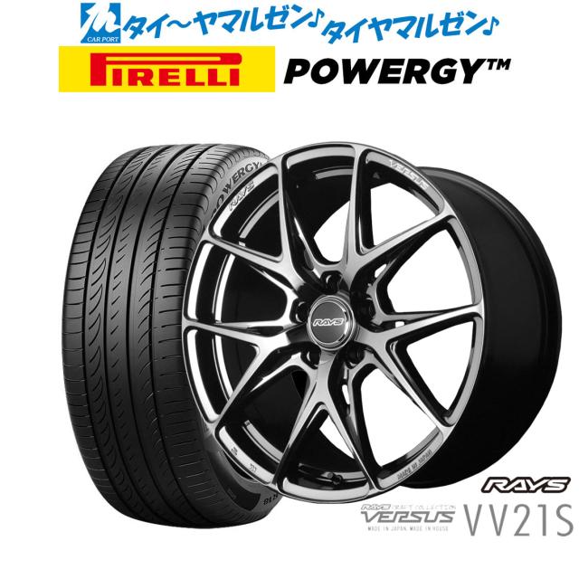 レイズ ベルサス VV21S 18インチ 8.0J ピレリ POWERGY (パワジー) 225/40R18 サマータイヤ ホイール4本セットの通販はau PAY マーケット - カーポート ...