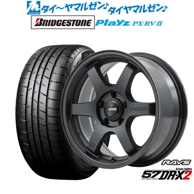 レイズ グラムライツ 57 DR-X2 16インチ 7.0J ブリヂストン PLAYZ プレイズ PX-RVII 205/60R16 サマータイヤ ホイール4本セットの通販はau PAY ...