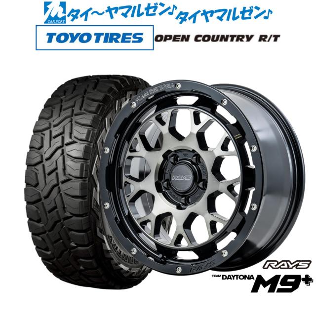 レイズ チームデイトナ M9+ 17インチ 7.0J トーヨータイヤ OPEN COUNTRY オープンカントリー RT 225/65R17 オフロードタイヤ ホイール4本セットの通販はau ...