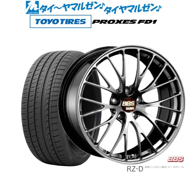 BBS JAPAN RZ-D 20インチ 8.5J トーヨータイヤ プロクセス PROXES FD1 245/35R20 サマータイヤ ホイール4本セットの通販はau PAY マーケット ...