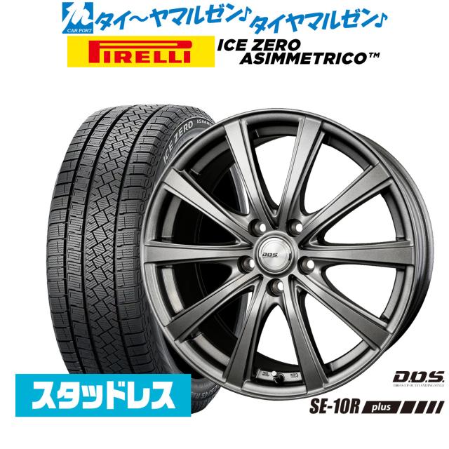 【2022年製】BADX D,O,S(DOS) SE-10R plus メタリックグレー 18インチ 7.5J ピレリ ウインターアイス ZERO アシンメトリコ 225/60R18 スの通販 ...