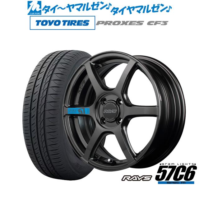 レイズ グラムライツ 57 C6 SPEC-M 17インチ 7.0J トーヨータイヤ プロクセス PROXES CF3 195/60R17 ...