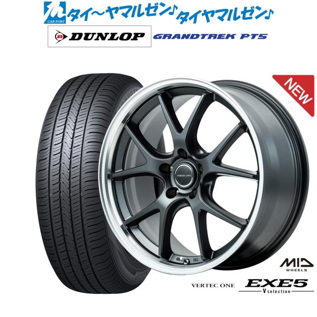 MID ヴァーテック ワン EXE5 V selection 18インチ 8.0J ダンロップ GRANDTREK グラントレック PT5 215/50R18 サマータイヤ ホイール4本セット ...