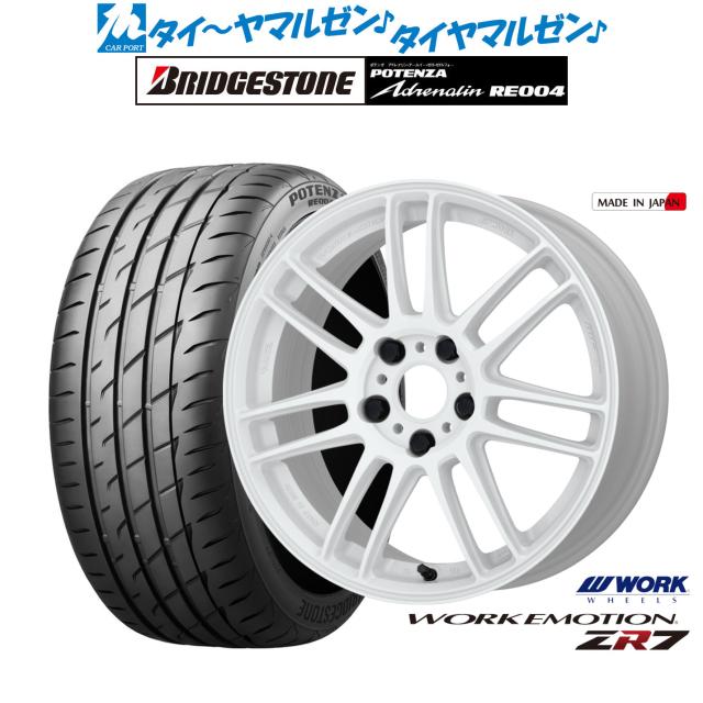 ワーク エモーション ZR7 18インチ 7.5J ブリヂストン POTENZA ポテンザ アドレナリン RE004 225/45R18 サマータイヤ ホイール4本セットの通販はau PAY ...