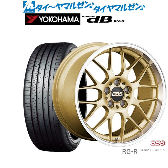 BBS JAPAN RG-R 19インチ 8.0J ヨコハマ ADVAN アドバン dB(V553) 245/45R19 サマータイヤ ホイール4本セットの通販はau PAY マーケット ...