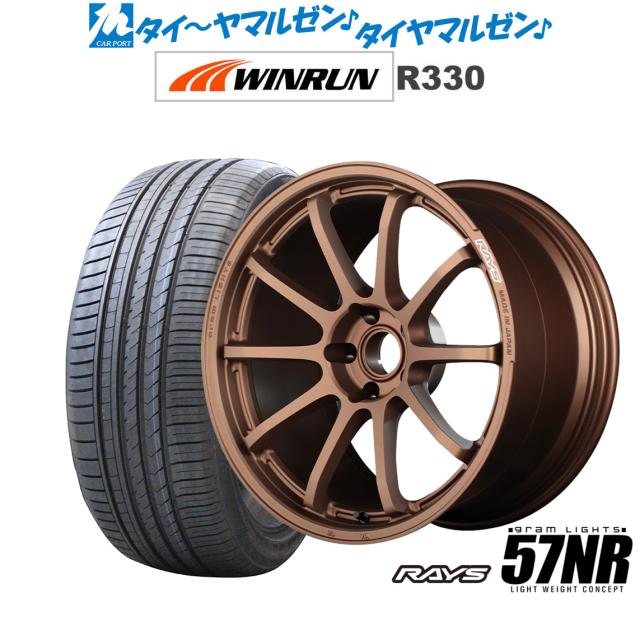 レイズ グラムライツ 57 NR 18インチ 7.5J WINRUN ウインラン R330 225/55R18 サマータイヤ ホイール4本セットの通販はau PAY マーケット - カーポート ...