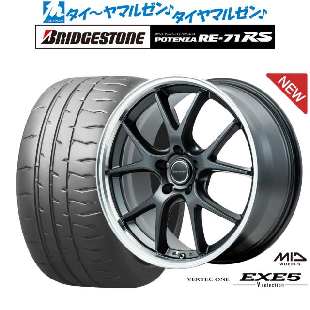 MID ヴァーテック ワン EXE5 V selection 18インチ 7.0J ブリヂストン POTENZA ポテンザ RE-71RS 225/40R18 サマータイヤ ホイール4本セット ...