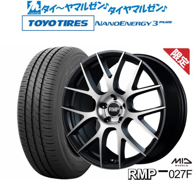 【数量限定】MID RMP 027F 17インチ 7.0J トーヨータイヤ NANOENERGY ナノエナジー 3プラス 205/50R17 サマータイヤ ホイール4本セットの通販はau ...
