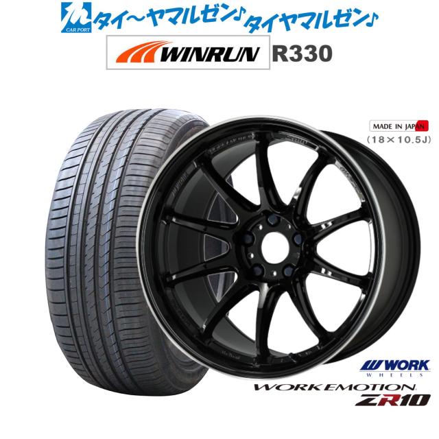 ワーク エモーション ZR10 17インチ 7.0J WINRUN ウインラン R330 225/55R17 サマータイヤ ホイール4本セットの通販はau PAY マーケット - カーポート ...