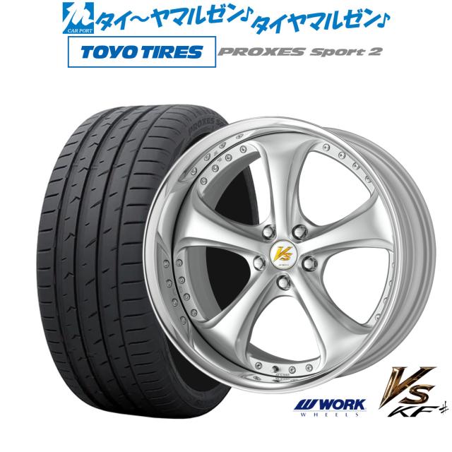 ワーク VS KFシャープ 20インチ 8.5J トーヨータイヤ プロクセス PROXES スポーツ2 245/45R20 サマータイヤ ホイール4本セットの通販はau PAY マーケット ...