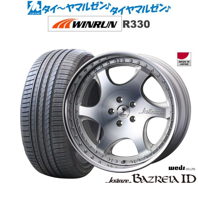 ウェッズ クレンツェ バズレイア ID 20インチ 8.5J WINRUN ウインラン R330 255/35R20 サマータイヤ ホイール4本セットの通販はau PAY マーケット ...