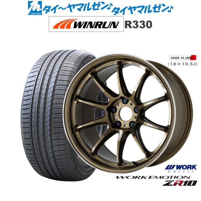 ワーク エモーション ZR10 19インチ 8.5J WINRUN ウインラン R330 225/40R19 サマータイヤ ホイール4本セットの通販はau PAY マーケット - カーポート ...