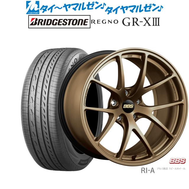 BBS JAPAN RI-A 18インチ 8.5J ブリヂストン REGNO レグノ GR-XIII(GR-X3) 245/40R18 サマータイヤ ホイール4本セットの通販はau PAY ...