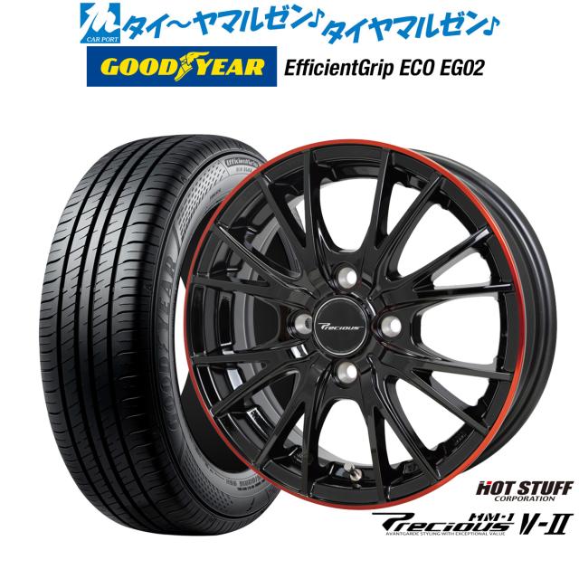 ホットスタッフ プレシャス HM-1 V-II 14インチ 4.5J グッドイヤー エフィシエント グリップ エコ EG02 155/65R14 サマータイヤ ホイール4本セットの通販はau ...