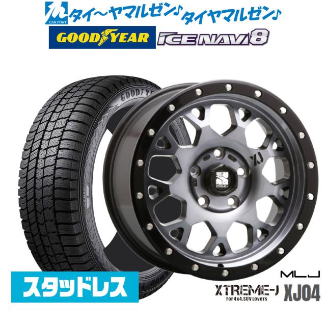 【2024年製】MLJ エクストリーム XJ04 17インチ 7.0J グッドイヤー ICE NAVI アイスナビ 8 日本製 195/60R17 スタッドレスタイヤ ホイーの通販はau ...