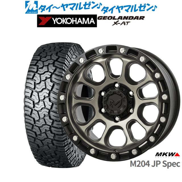 MKW M204 JPスペック 17インチ 8.0J ヨコハマ GEOLANDAR ジオランダー X-AT (G016) 265/65R17 オフロードタイヤ ホイール4本セットの通販はau ...