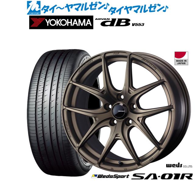 ウェッズ ウェッズスポーツ SA-01R 17インチ 7.0J ヨコハマ ADVAN アドバン dB(V553) 225/45R17 サマータイヤ ホイール4本セットの通販はau PAY ...