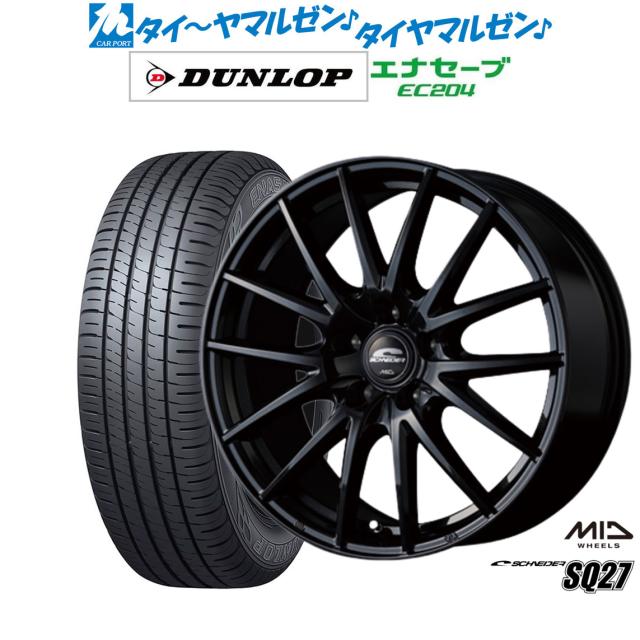 MID シュナイダー SQ27 15インチ 6.0J ダンロップ ENASAVE エナセーブ EC204 185/60R15 サマータイヤ ホイール4本セットの通販はau PAY マーケット ...
