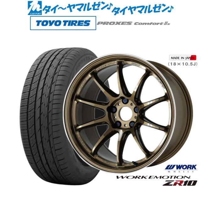 ワーク エモーション ZR10 19インチ 8.5J トーヨータイヤ プロクセス PROXES Comfort 2s (コンフォート 2s) 235/40R19 サマータイヤ ホイール4本 ...