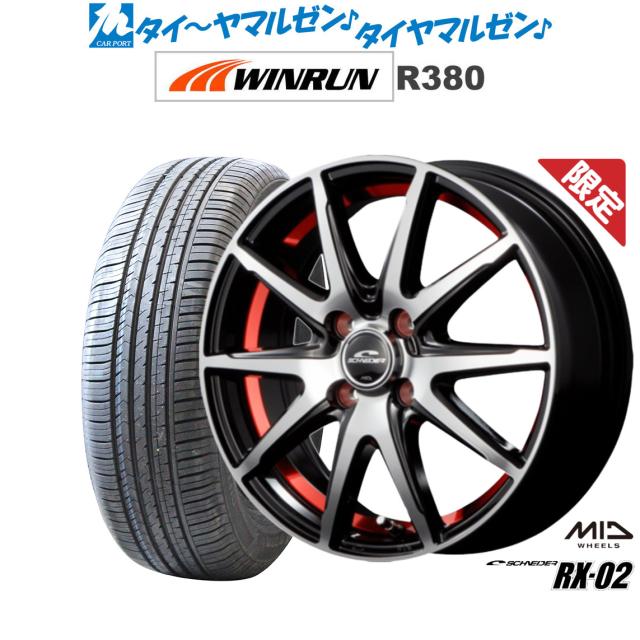 【数量限定】MID シュナイダー RX-02 17インチ 7.0J WINRUN ウインラン R380 225/60R17 サマータイヤ ホイール4本セットの通販はau PAY マーケット ...
