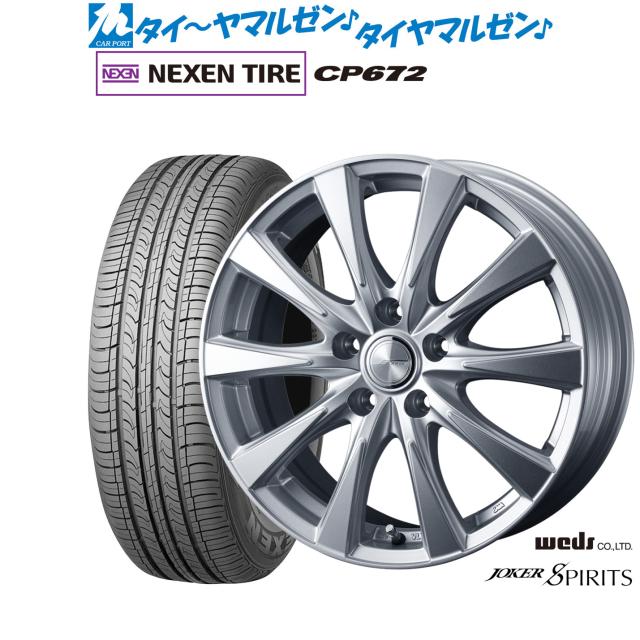 ウェッズ ジョーカー スピリッツ 16インチ 6.0J NEXEN ネクセン CP672 215/60R16 サマータイヤ ホイール4本セットの通販はau PAY マーケット - カーポート ...