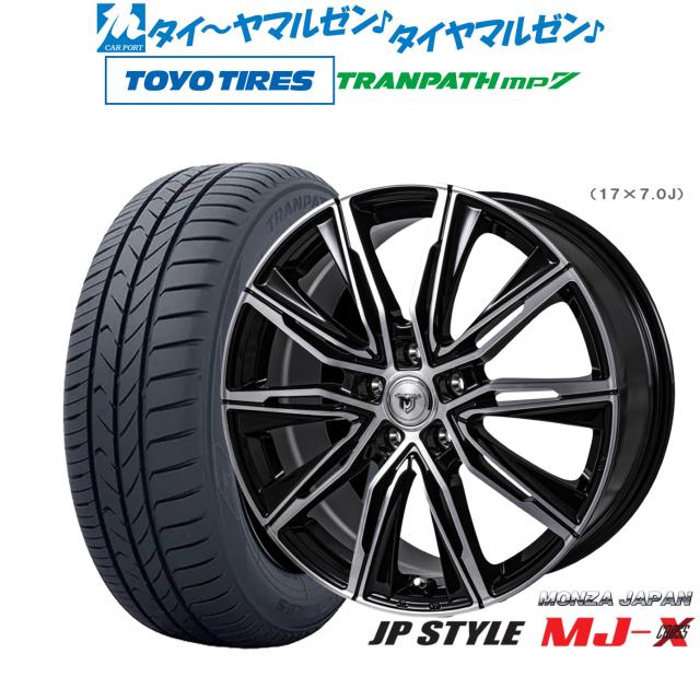 モンツァ JP STYLE MJ-X 17インチ 7.0J トーヨータイヤ トランパス TRANPATH mp7 215/50R17 サマータイヤ ホイール4本セットの通販はau PAY ...