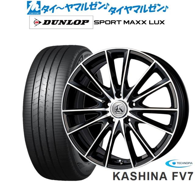 テクノピア カシーナ FV-7 18インチ 7.5J ダンロップ SPORT MAXX LUX 255/55R18 サマータイヤ ホイール4本 ...
