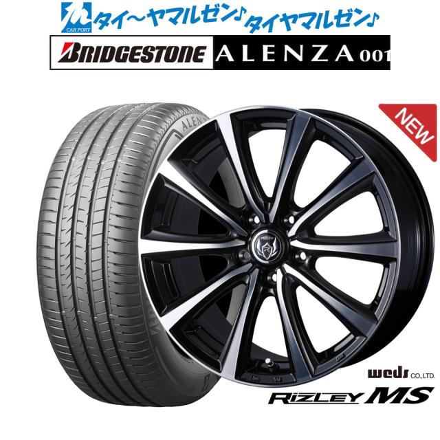 ウェッズ ライツレー MS 17インチ 7.0J ブリヂストン ALENZA アレンザ 001 225/60R17 サマータイヤ ホイール4本セットの通販はau PAY マーケット ...