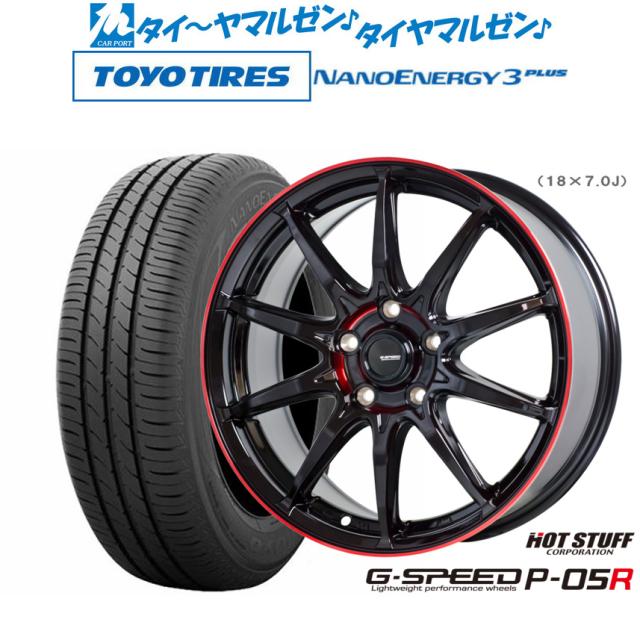 ホットスタッフ G.speed P-05R 17インチ 7.0J トーヨータイヤ NANOENERGY ナノエナジー 3プラス 225/50R17 サマータイヤ ホイール4本セットの通販はau ...