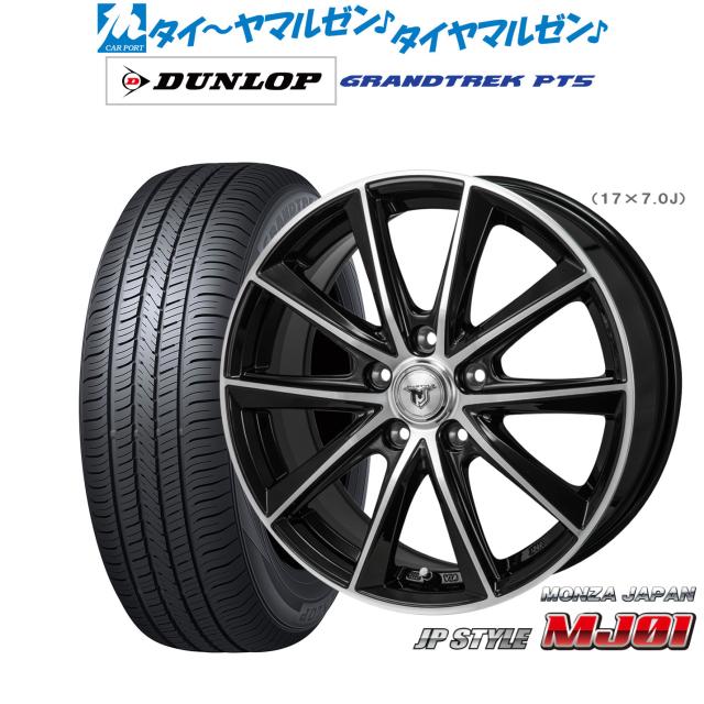 モンツァ JP STYLE MJ01 16インチ 6.5J ダンロップ GRANDTREK グラントレック PT5 225/70R16 サマー ...