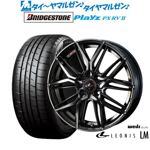 ウェッズ レオニス LM 16インチ 6.0J ブリヂストン PLAYZ プレイズ PX-RVII 205/60R16 サマータイヤ ホイール4本セットの通販はau PAY マーケット ...
