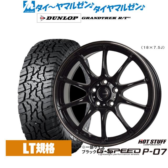 ホットスタッフ G.speed P-07 16インチ 6.5J ダンロップ GRANDTREK グラントレック RT01 225/75R16 ...